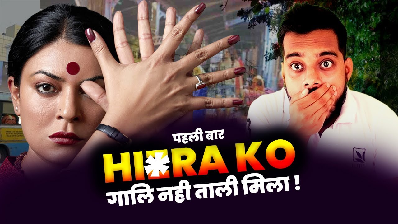 TAALI Webseries Full Story in Hindi - YouTube