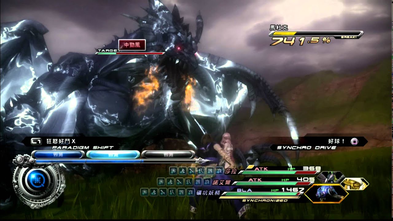 Final Fantasy XIII-2 EPISODE 3 AF??? vs 馬杜克 (マルドゥーク Faeryl) 01:26 - YouTube