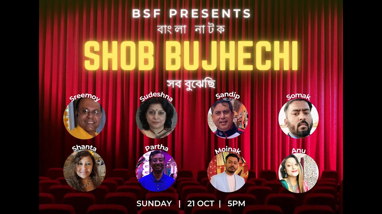 Shob Bujhechi (2023) - YouTube