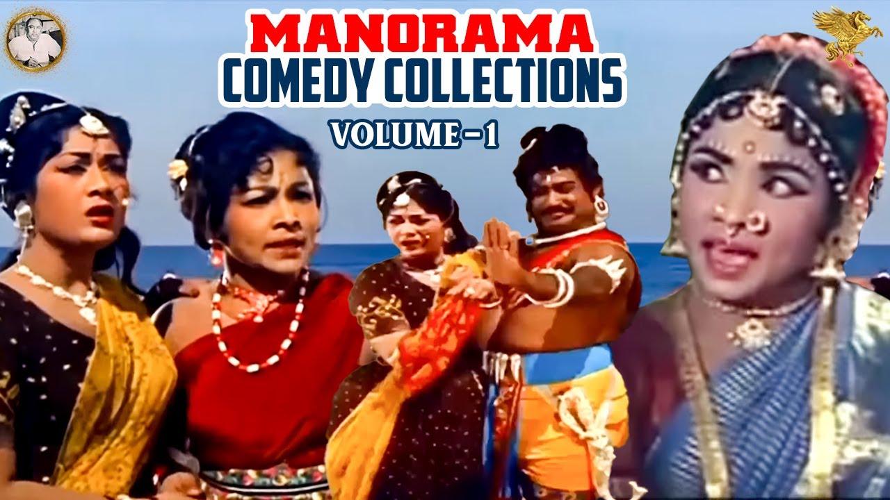 Manorama Comedy Collections Vol - 1 | AP Nagarajan | Sivaji Ganesan ...