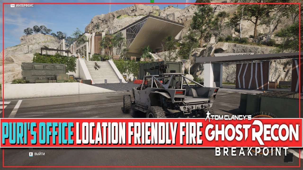 Puri's office Location Friendly Fire Mission Ghost Recon Breakpoint ...