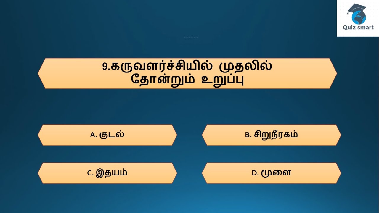 General knowledge question and answer quiz in tamil - YouTube