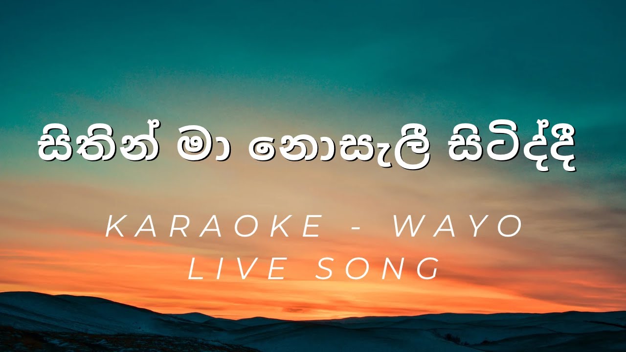 Sithin Ma Nosali (WAYO) -Cover - Karaoke - YouTube