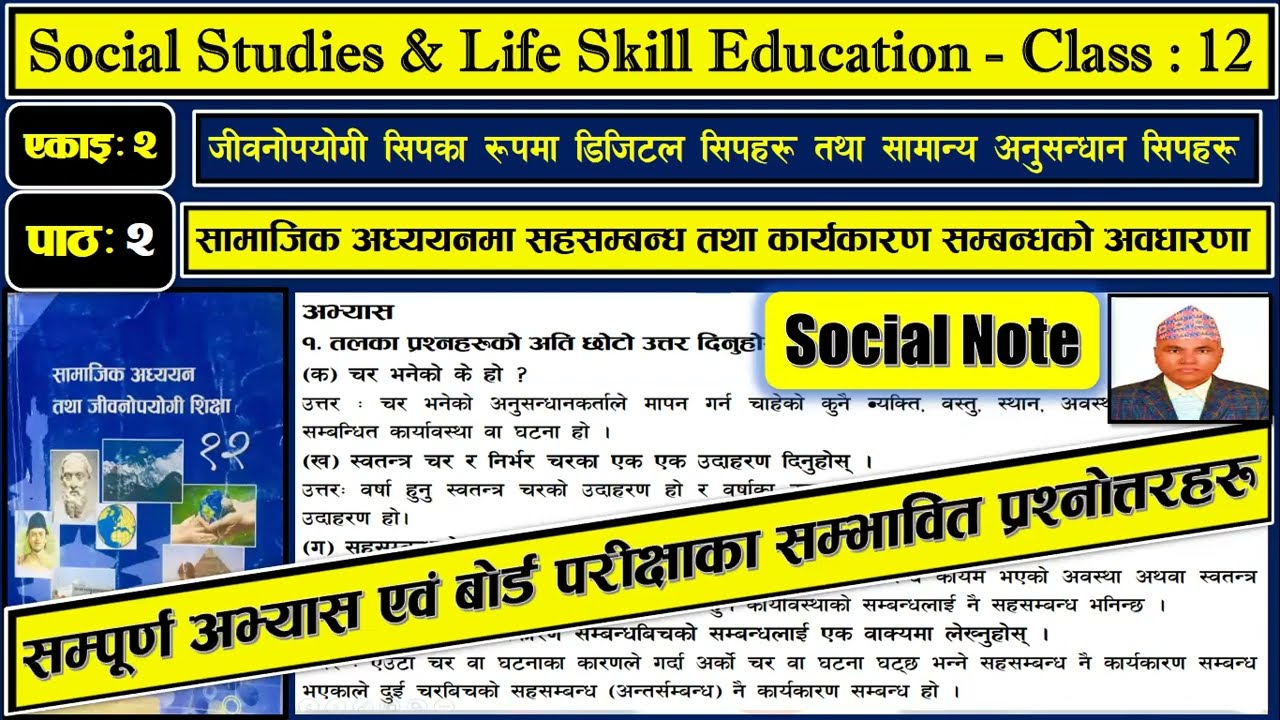 social-studies-class-12-unit-2-lesson-2-exercise-and-board