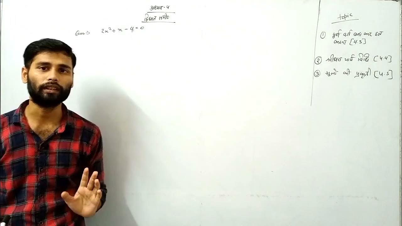 10th math lesson 4 part 2 - YouTube