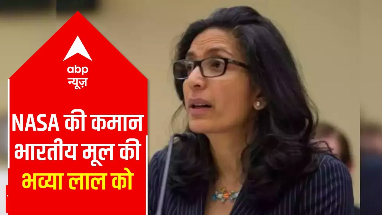 Proud moment for India: Indian-American Bhavya Lal appointed as NASA's ...