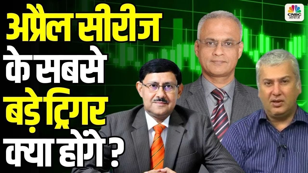 Stock Market in April: Key Triggers That Will Drive the Market | Awaaz ...