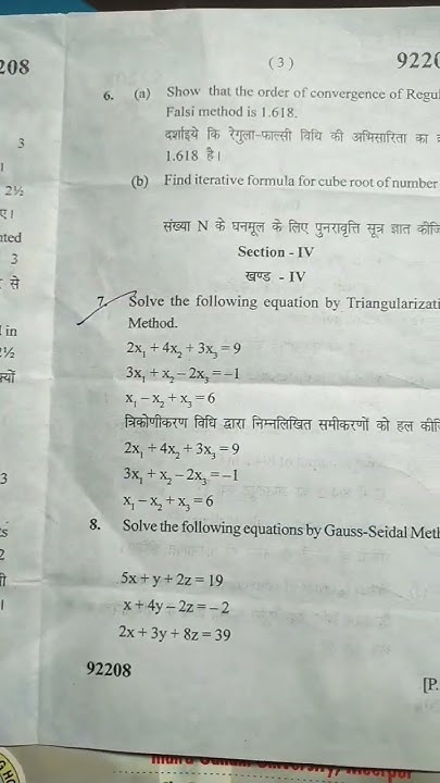 Bsc (pass) 4th sem may 2023 programming c & numerical methods question ppr MDU - YouTube