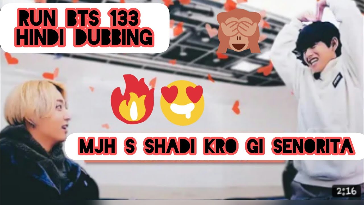 Bts HINDI DUBBING (FUNNY)/run BTS 133 FUNNY HINDI DUBBING - YouTube