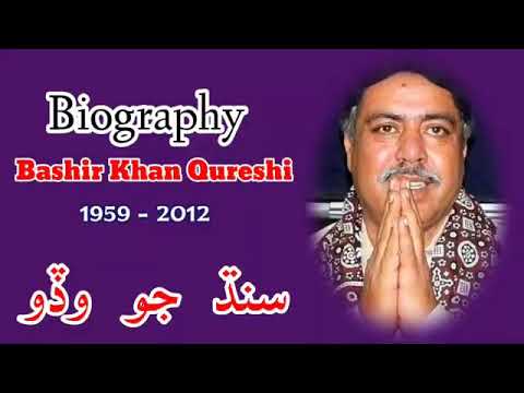 Bashir Khan Qureshi Biography In Sindhi || History of Bashir Khan ...