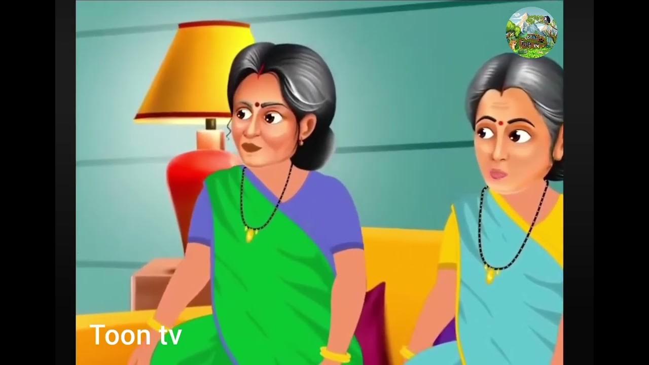 ससुराल में नई बहू का पहला दिन | hindi moral story Toon tv hindi moral kahani - YouTube