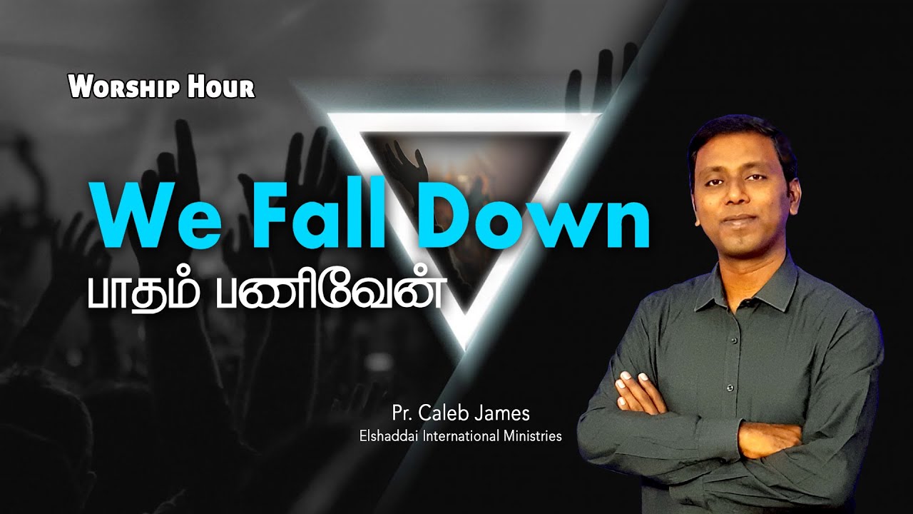 We fall down - பாதம் பணிவேன் | Live Worship - Pr. Caleb James - YouTube ...