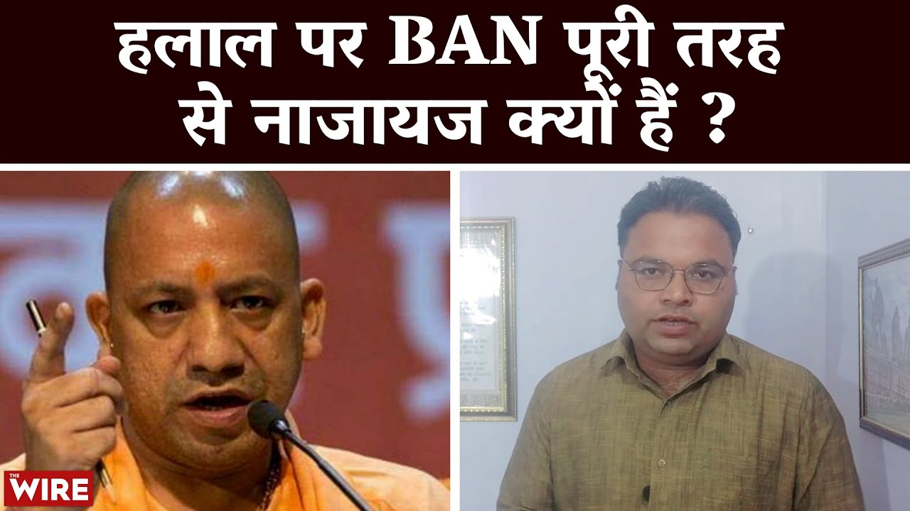 Why is a Complete Ban on Halal Unlawful? | Halal Ban | Uttar Pradesh ...