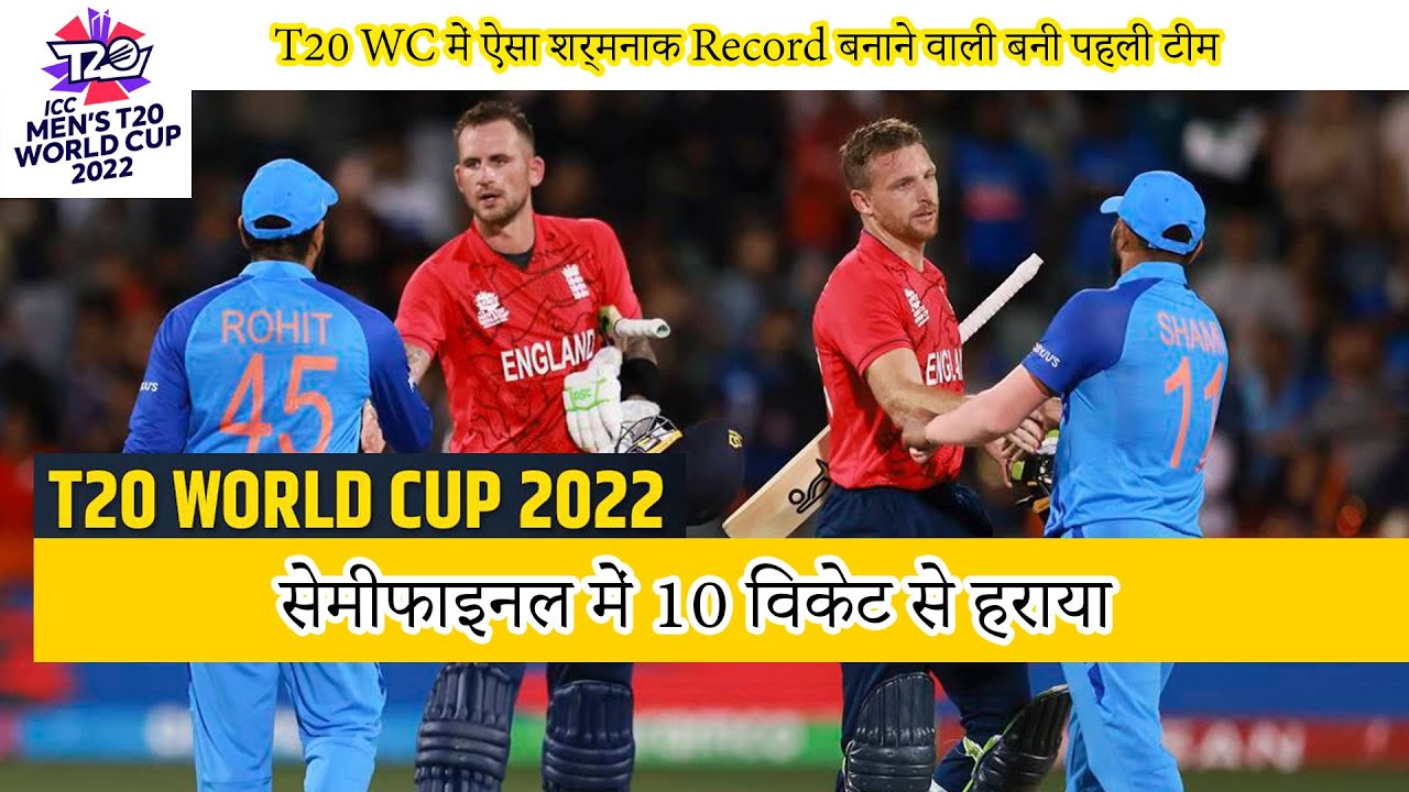 ICC T20 World Cup Semi-final 2 || Cricket News || Cricket Highlight ...
