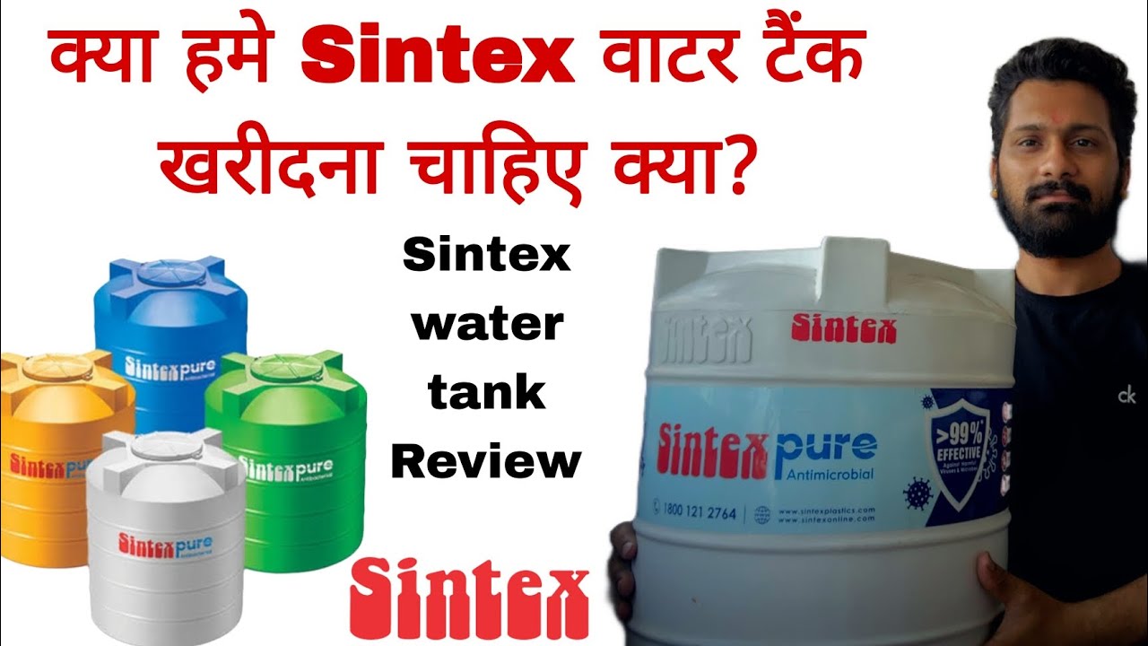Sintex water tank Review| क्या हमे Sintex Water Tank खरीदना चाहिए ...