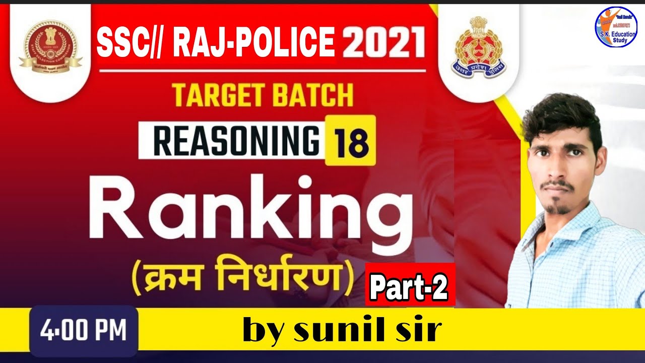 Ranking Test Reasoning Tricks Class 2 YouTube ranking-test-reasoning-tricks-class-2-youtube