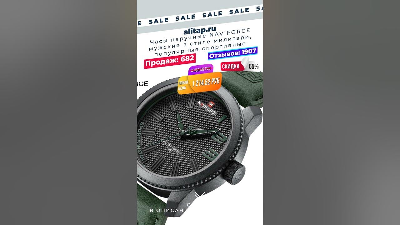 Часы наручные NAVIFORCE мужские в стиле милитари, спортивные ...