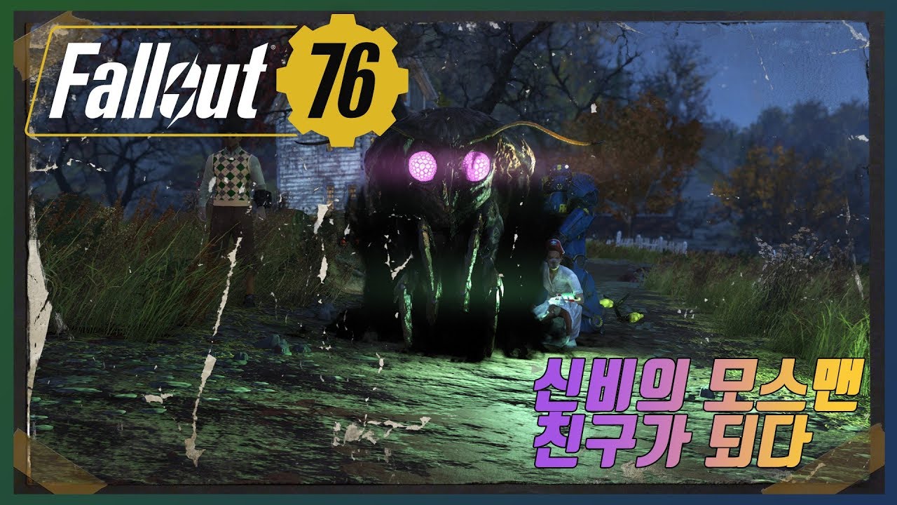 폴아웃76(Fallout 76) #9 - 모스맨을 불러보자 - YouTube