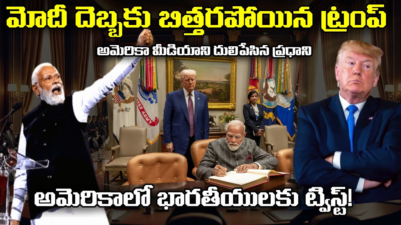 Narendra Modi Serious on American Journalist 🔥 అమెరికాలో తెలుగు ప్రజల ...