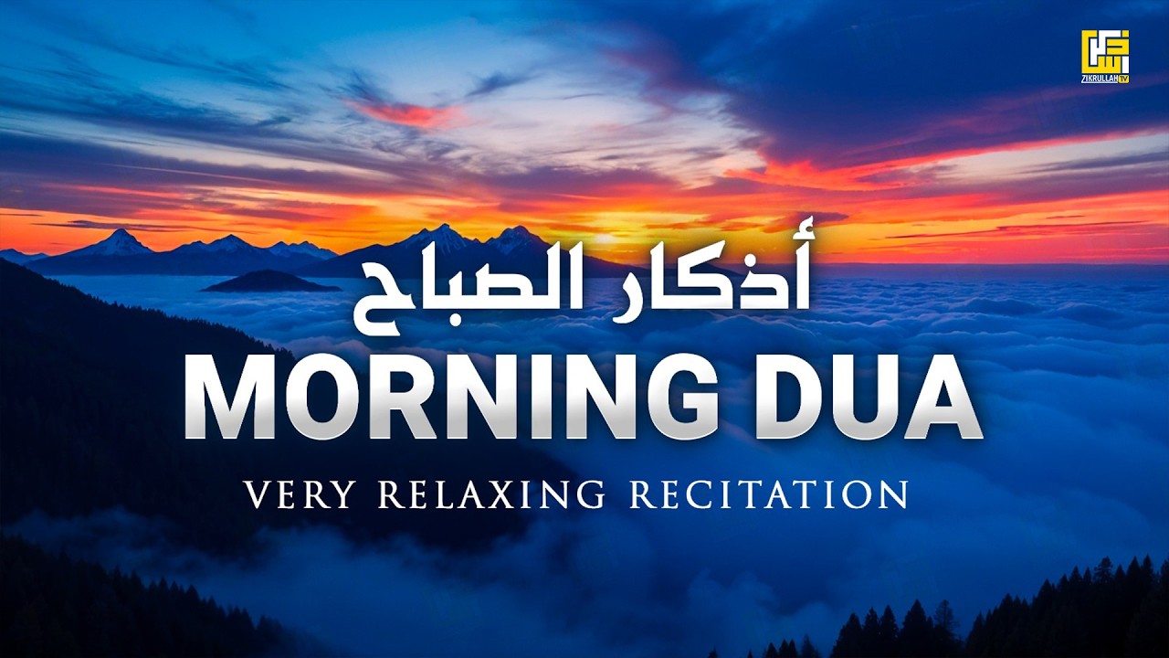 Morning Dua Full (Adhkar Al-Sabah) أذكار الصباح كاملة | Beautiful Soft ...