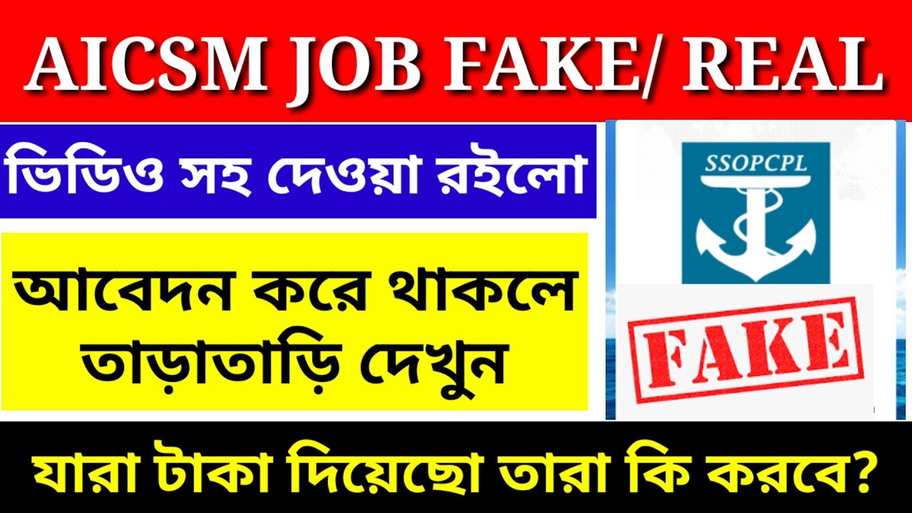 aicsm board real or fake|aicsm board recruitment 2021|ssopcpl ...