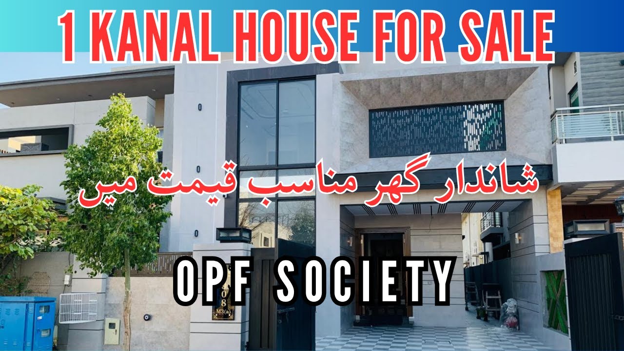 1 Kanal House Buying Secrets in OPF Society Lahore Revealed - YouTube