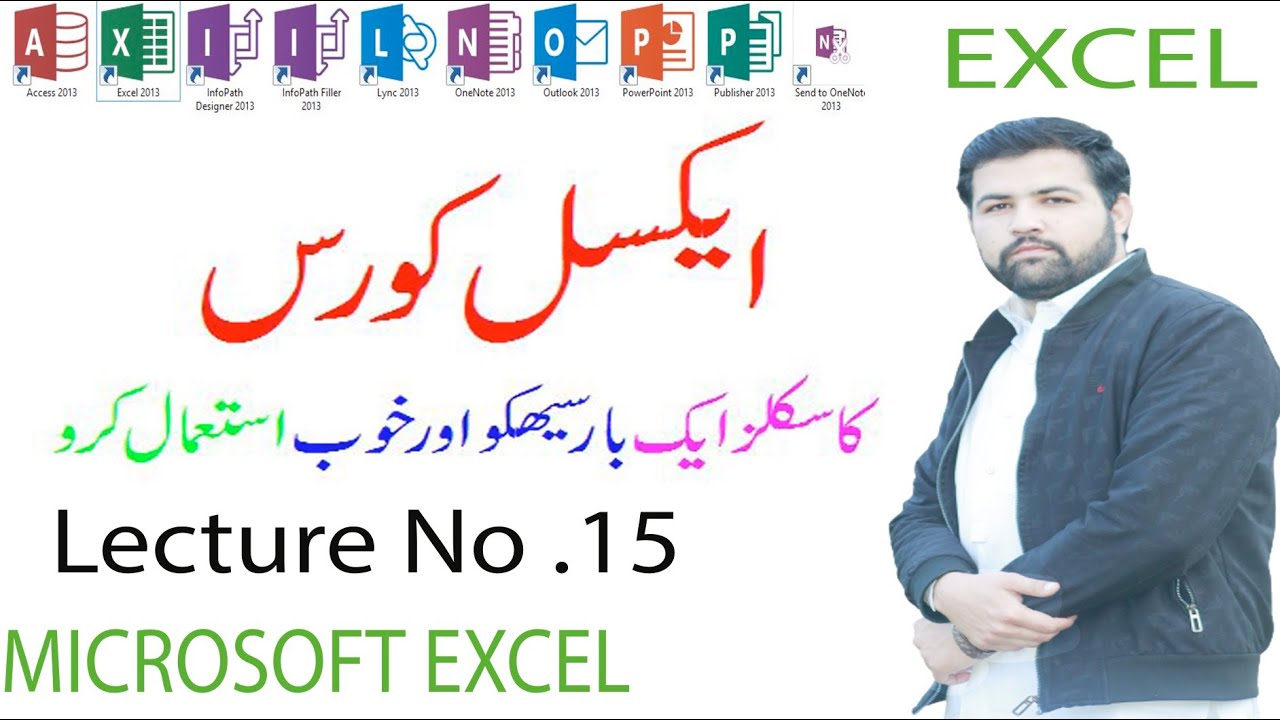 Lecture No.15 excel tutorial microsoft. excel microsoft excel Excel ...
