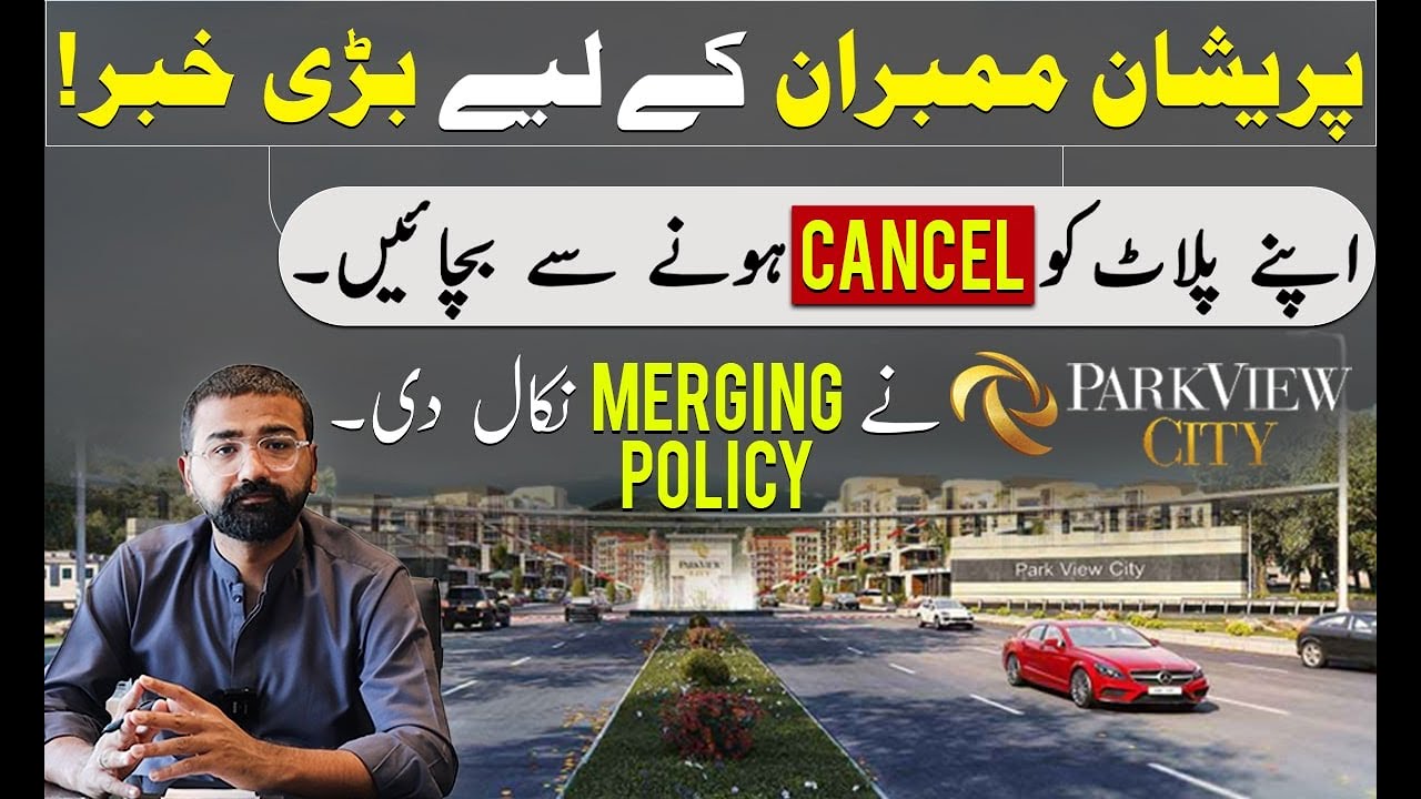 Park View City Islamabad | Merging Policy On Zero Percent Dedication | Merge Your File Now - YouTube