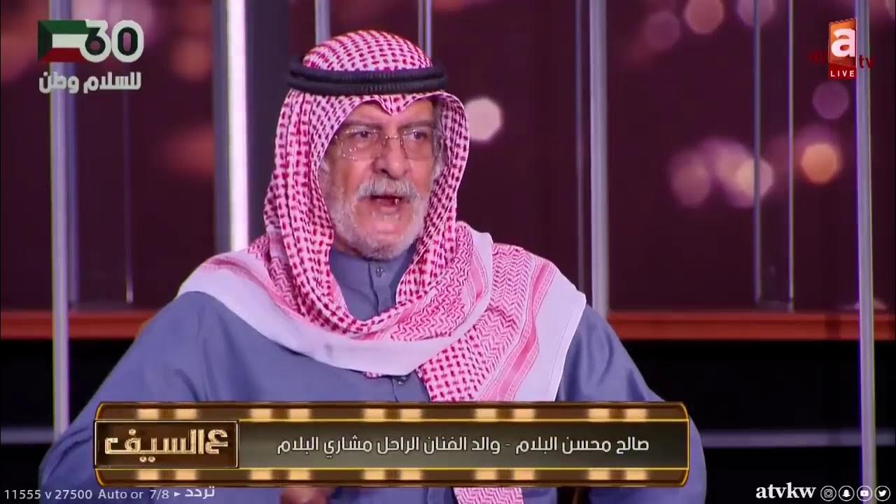 والد مشاري البلّام يتحدث عن وفاة ولده وهل هو شيعيّ أم سنيّ Youtube
