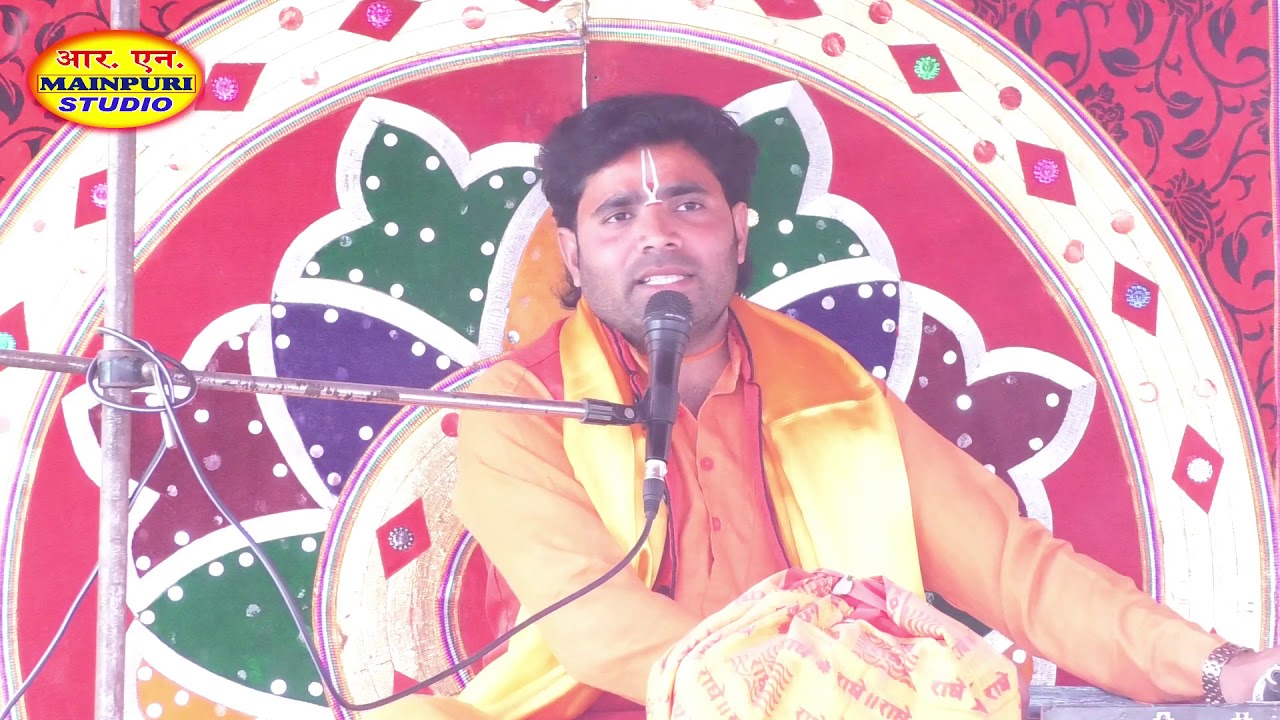 Shastri Kuldeep Ji का शानदार भजन || New bhajan √ Kuldeep Shastri - YouTube