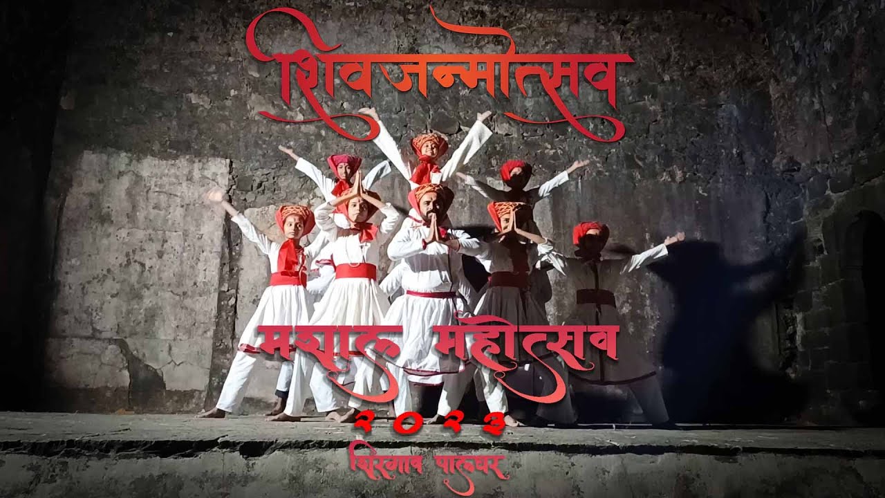 Theme dance on शिवजन्मोत्सव 2023 | Mashal Mahostav At Shirgaav Fort ...