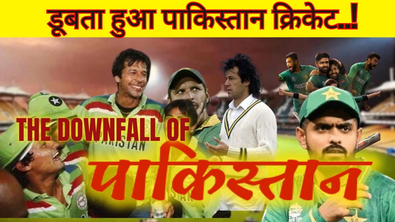 DOWNFALL OF PAKISTAN CRICKET || The Documentary - YouTube