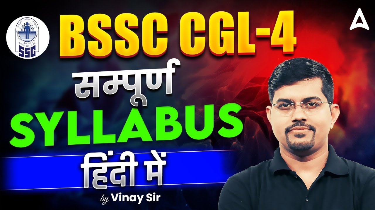 BSSC CGL 4 SYLLABUS 2025 | BIHAR CGL 4 COMPLETE SYLLABUS 2025 | BSSC ...