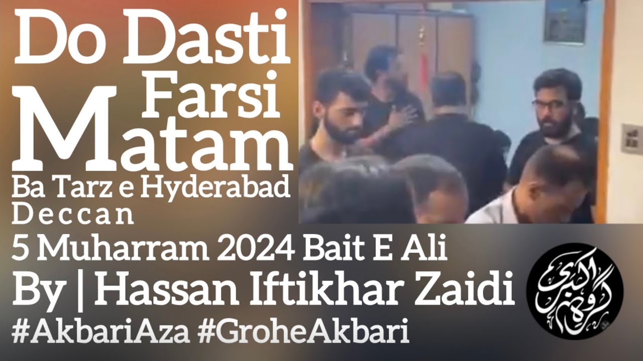 Do Dasti Farsi Matam | Ba Tarze Hyderabad Deccan| 5Muharram 2024| Bait ...