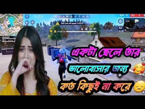 free fire sad status | ff sad status 😭😭 #shorts #sad #status #freefire ...
