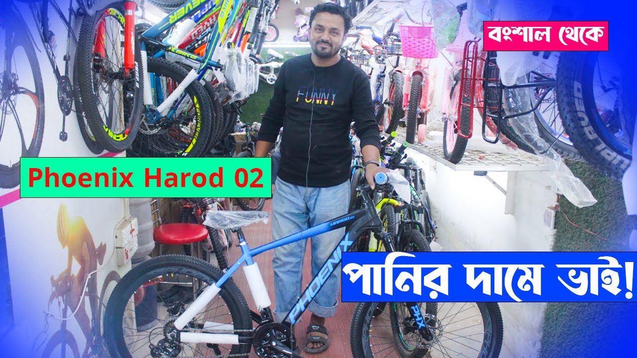 Phonenix Harod 02 Cycle New Update! মাথা নস্ট একটা সাইকেল! Cycle Price ...