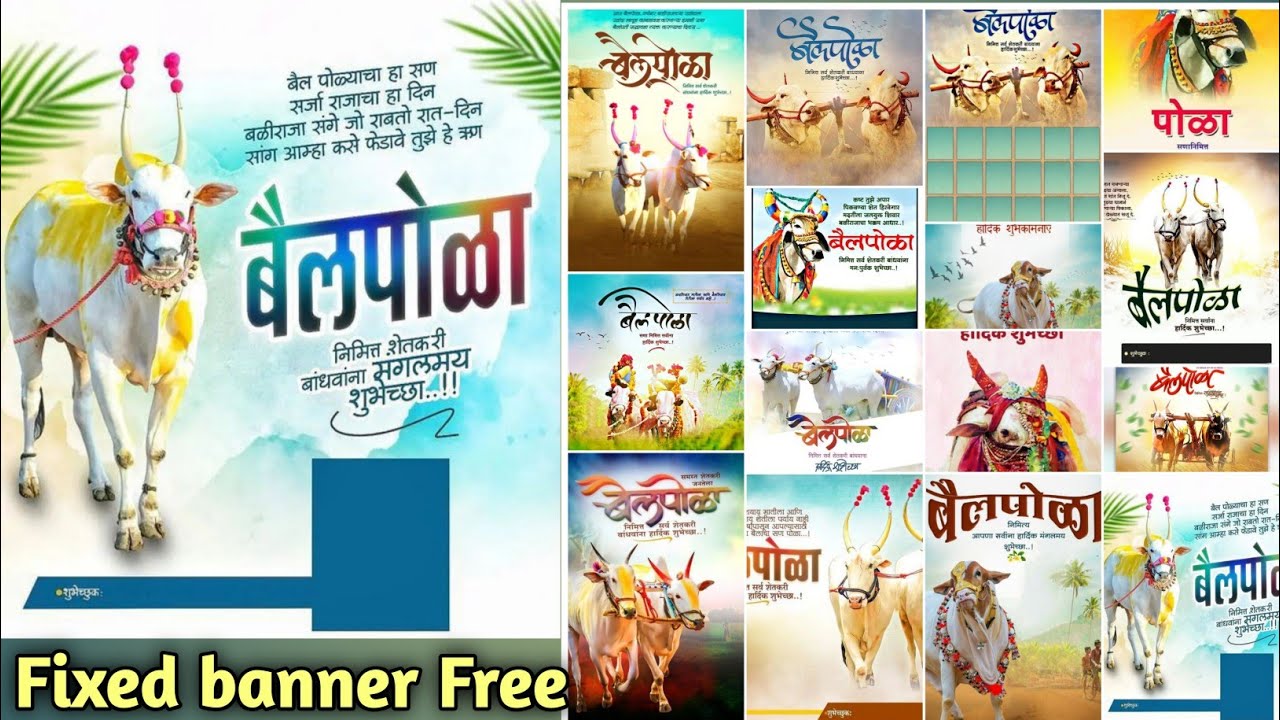 Bail Pola Banner Editing | bail pola banner editing | bail pola banner ...