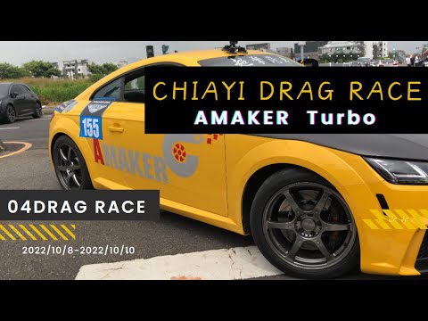 【AMAKER】Taiwan's Double Tenth National Day, the drag race in Chiayi ...