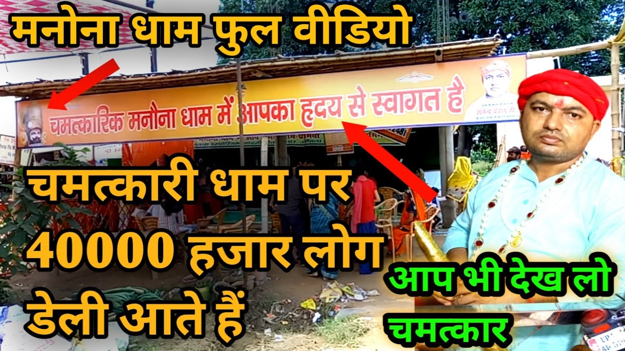 Manona Khatu Shyam Mandir 🙏/ मनोना धाम खाटू श्याम 🙏/ manona Dham.# ...