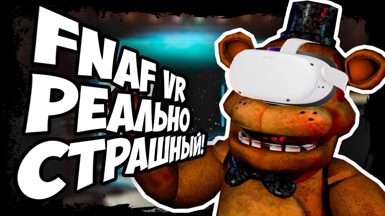 Первые впечатления от FNaF VR I FNaF Help Wanted - YouTube