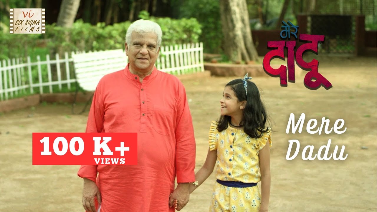 Mere Dadu | Ft. Pradeep Welankar & Sandhya Mhatre | Emotional Story ...