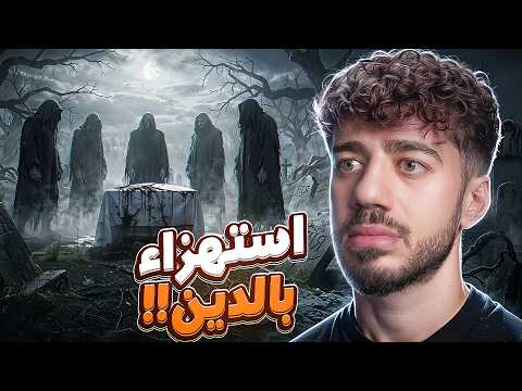 Iblis game is so bad!! | Iblis