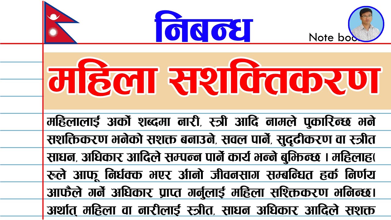 Essay On Women Empowerment In Nepali Women essay-on-women-empowerment-in-nepali-women