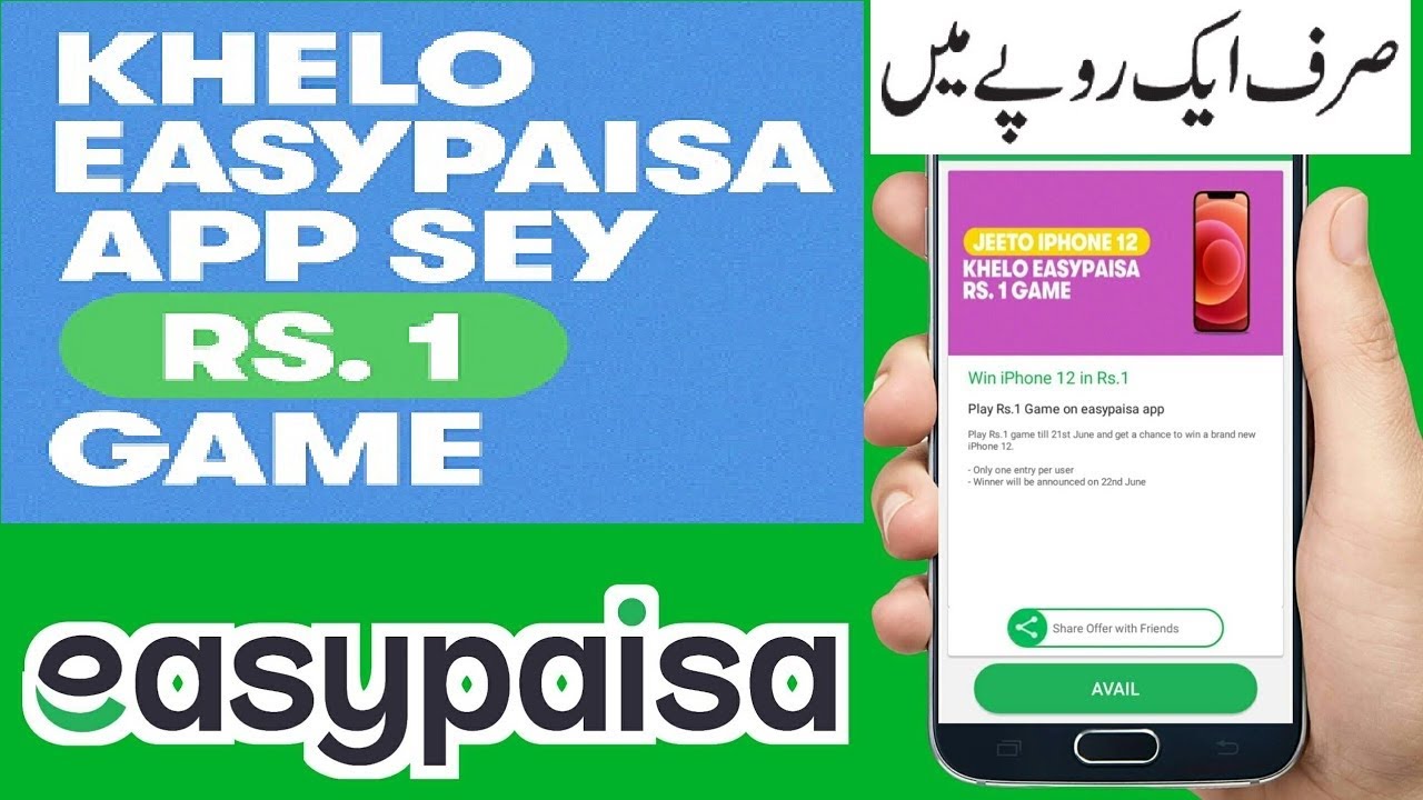 Easypaisa One Rupee Game | How to Participate From Easypaisa 1 Rupee ...