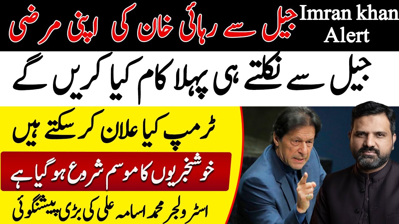 Big Alert Astrologer Osama Ali Khan [ Falak Sheikh Official ] - YouTube
