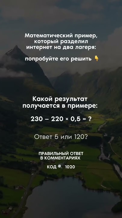 Математический пример Youtube