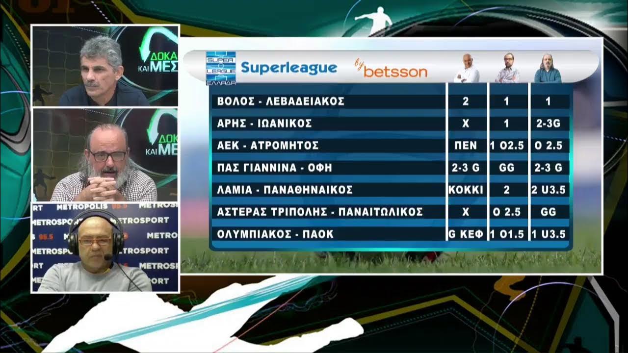 ΔΟΚΑΡΙ ΚΑΙ ΜΕΣΑ BY BETSSON 14-10-2022 - YouTube