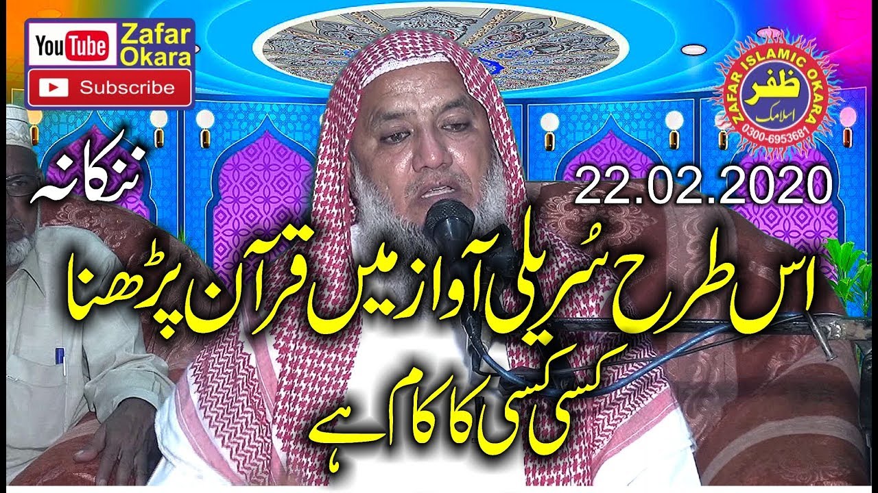 Very Good Speech By Molana Qari Abdul Raheem Kaleem Topic Silah Rehmi ...