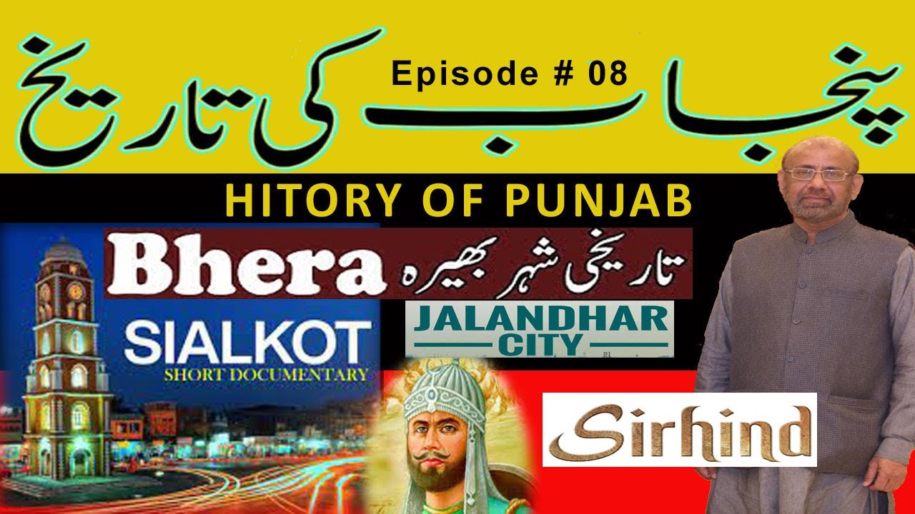 HISTORY OF PUNJAB EPISODE 08 || PUNJAB || ASHOKA || CHANAKIA || KOTALIA ...