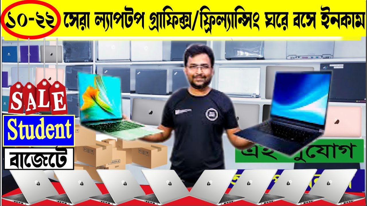 Used Laptop Low Price Laptop Price In Bangladesh Used Laptop Price In Bangladesh I3i5i7 used-laptop-low-price-laptop-price-in-bangladesh-used-laptop-price-in-bangladesh-i3i5i7